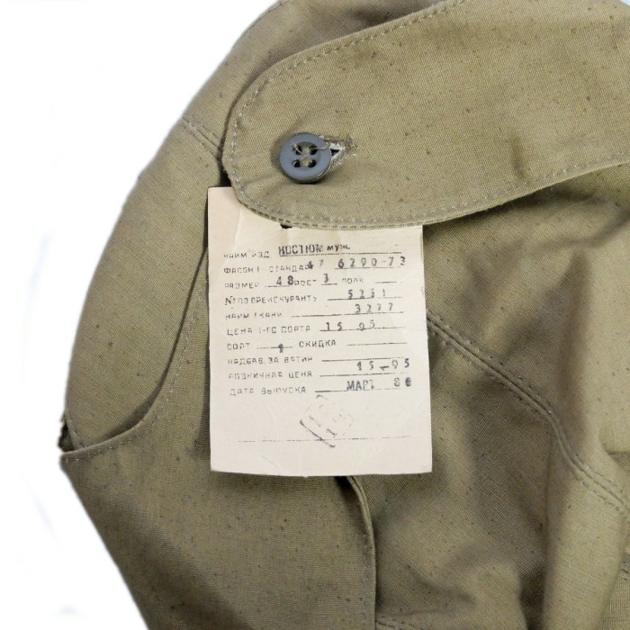 Soviet Mabuta Uniform